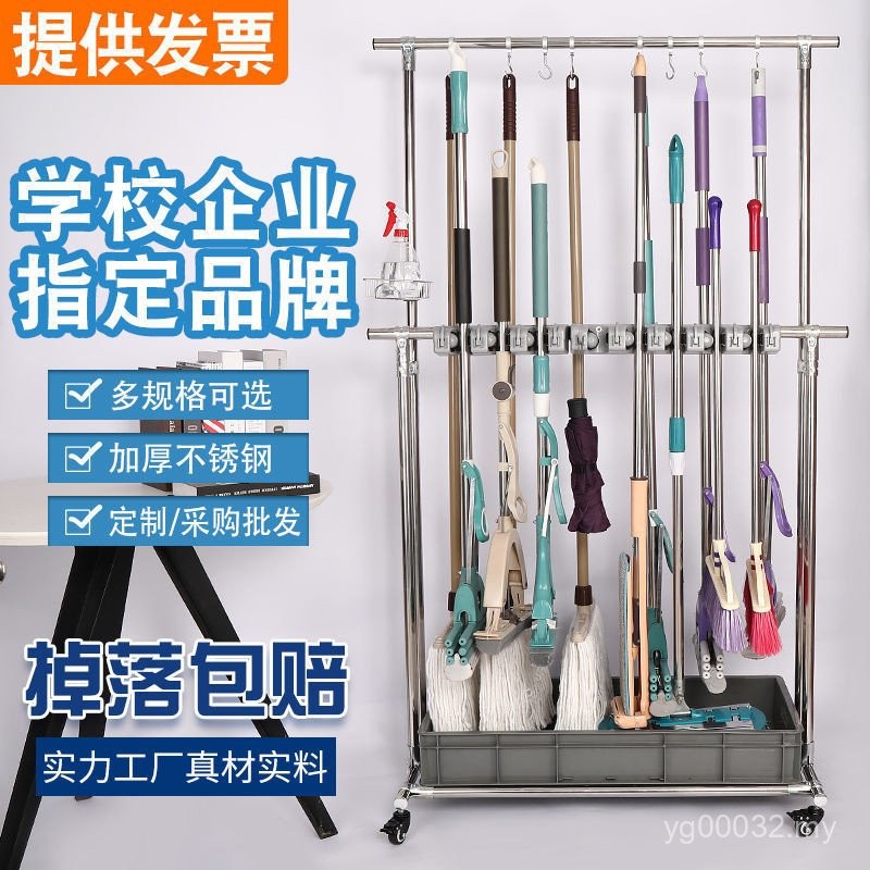 Storage Storage Floor-standing Mop Rack Stainless Steel Drainage Free ...