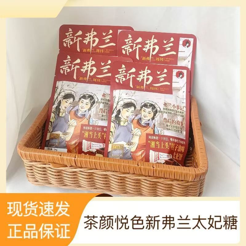 Tea Yan Yue Color Cinnamon Oil Flavored Toffee Wedding Candy Nut Crispy ...