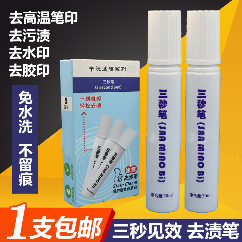 High Temperature Cleaning Pen Three Seconds Pen Decontamination ...