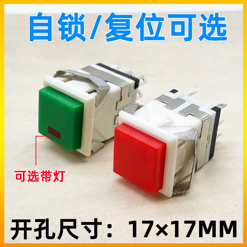 Vv 2.1 Square Push Button Switch Self-Locking/Reset 6 Pins/8 Pins with ...