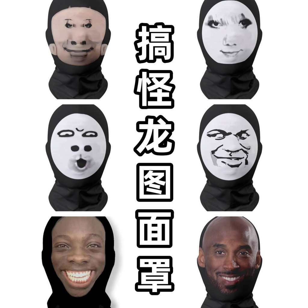 Same Style Tricky cos Mask Dragon Figure Spoof Mask Funny Big Head ...