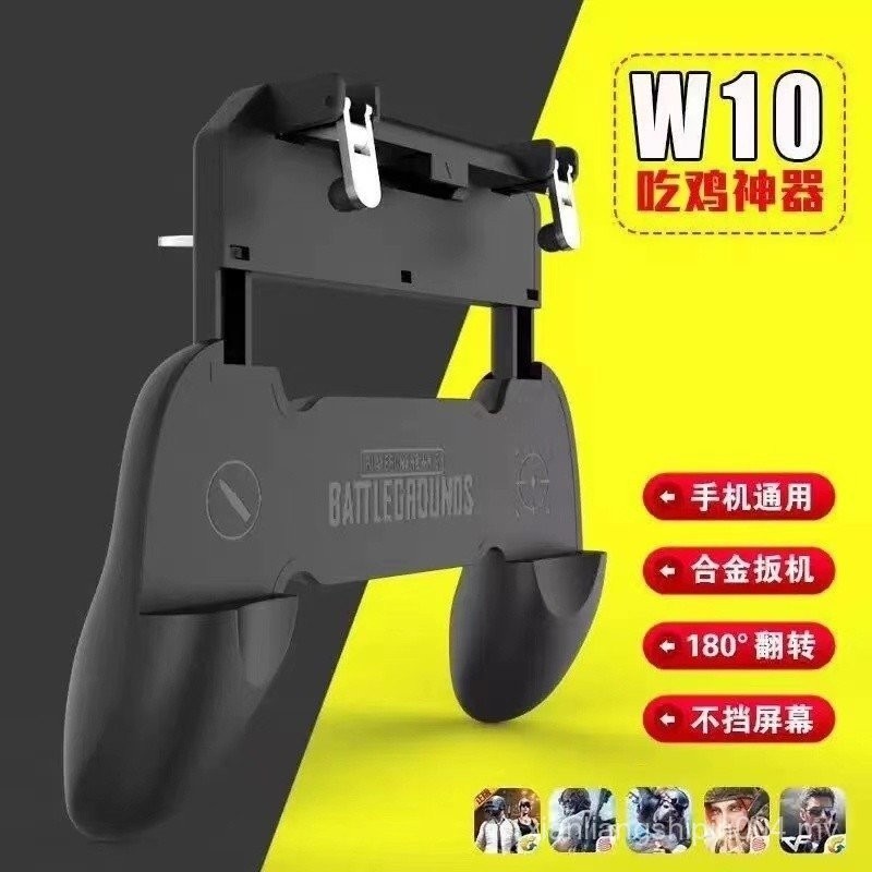 Peace Elite Cooling Chicken Handle Gamepad Android Apple Stimulates ...