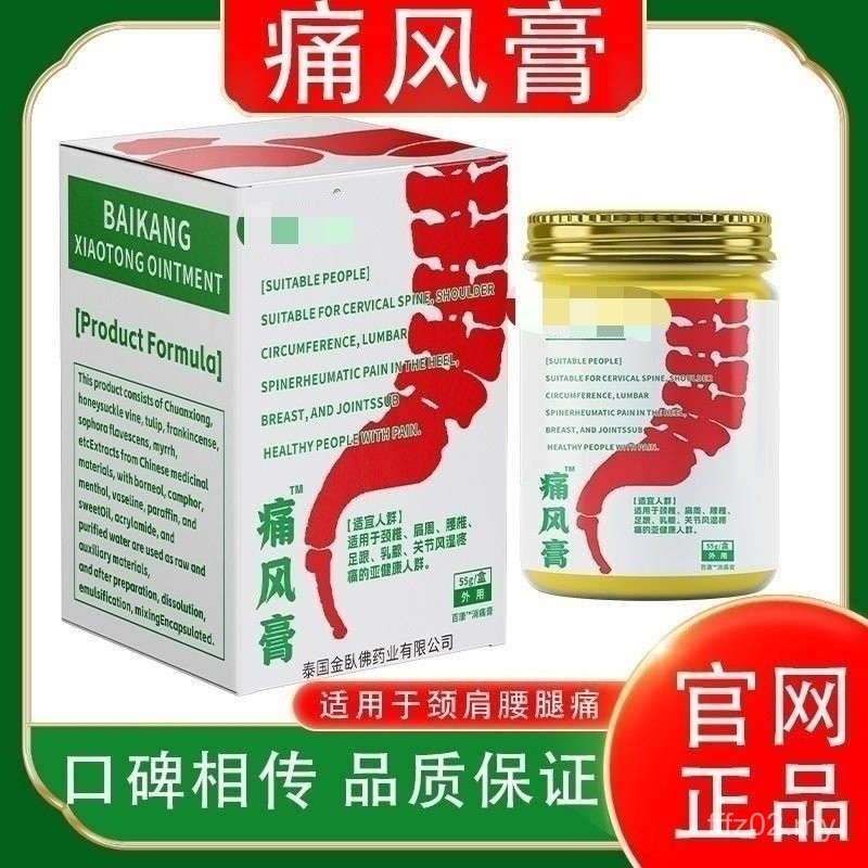 Thailand Golden Reclining Buddha Pain Wind Cream Genuine Joint ...