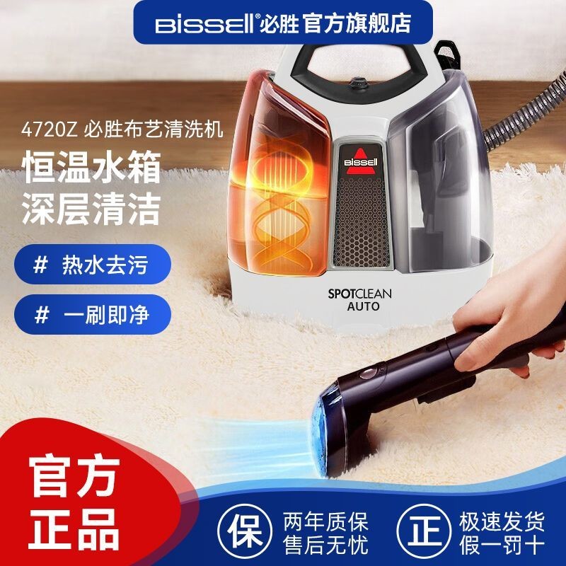 BISSELL BISSELL Fabric Cleaning Machine Spraying Integrated Household ...