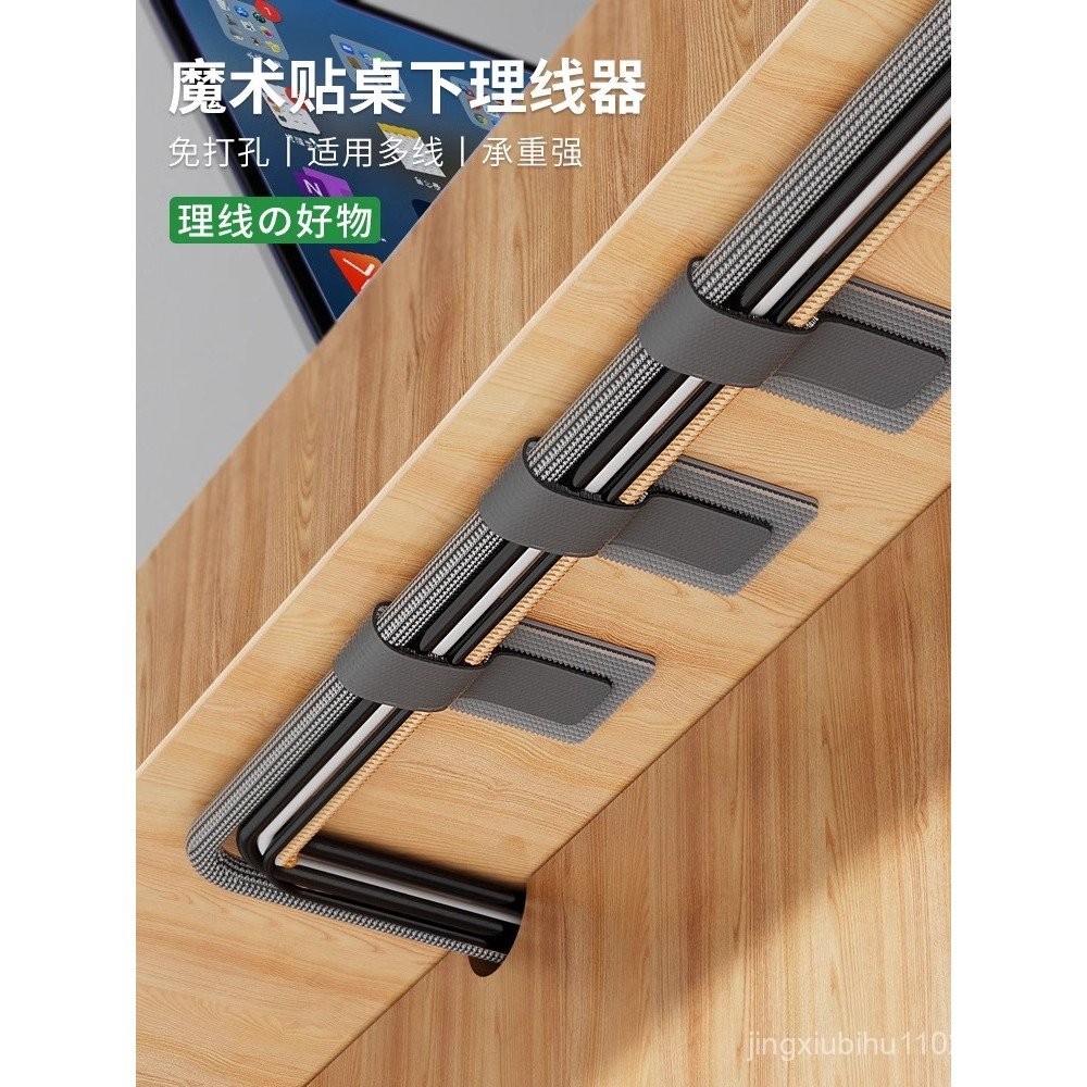 Cable Organizer Data Cable Storage Handy Tool Desktop Computer Harness ...
