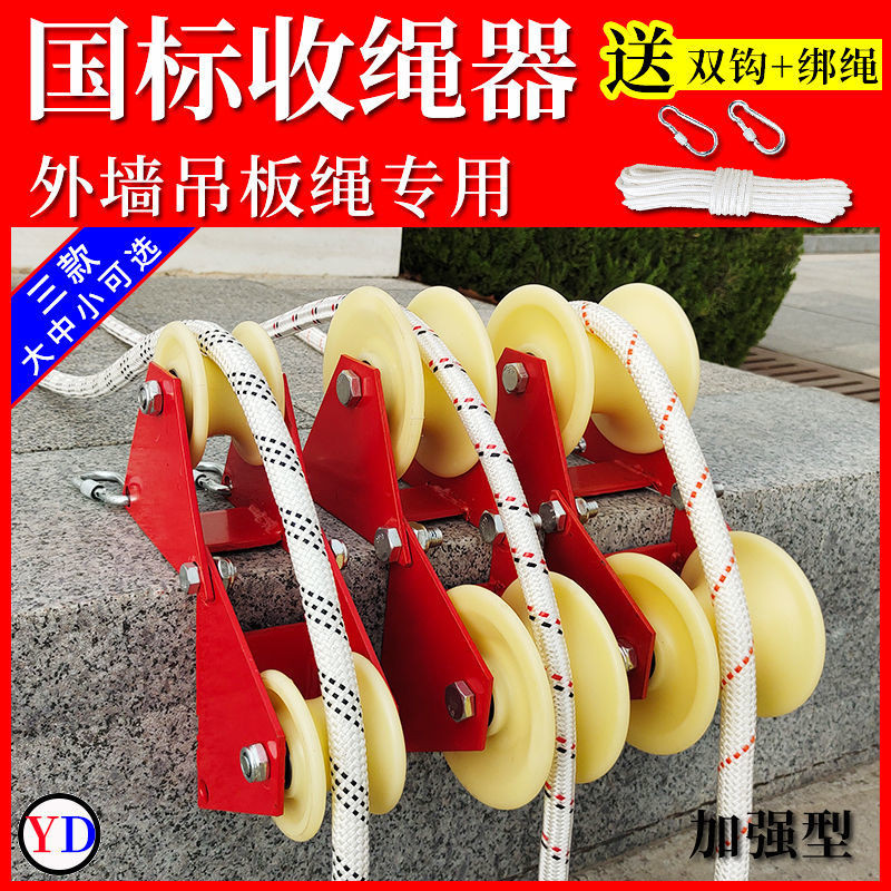 High-Aerial Work Spider-Man Dedicated Sling Safety Rope Manual Pulley ...