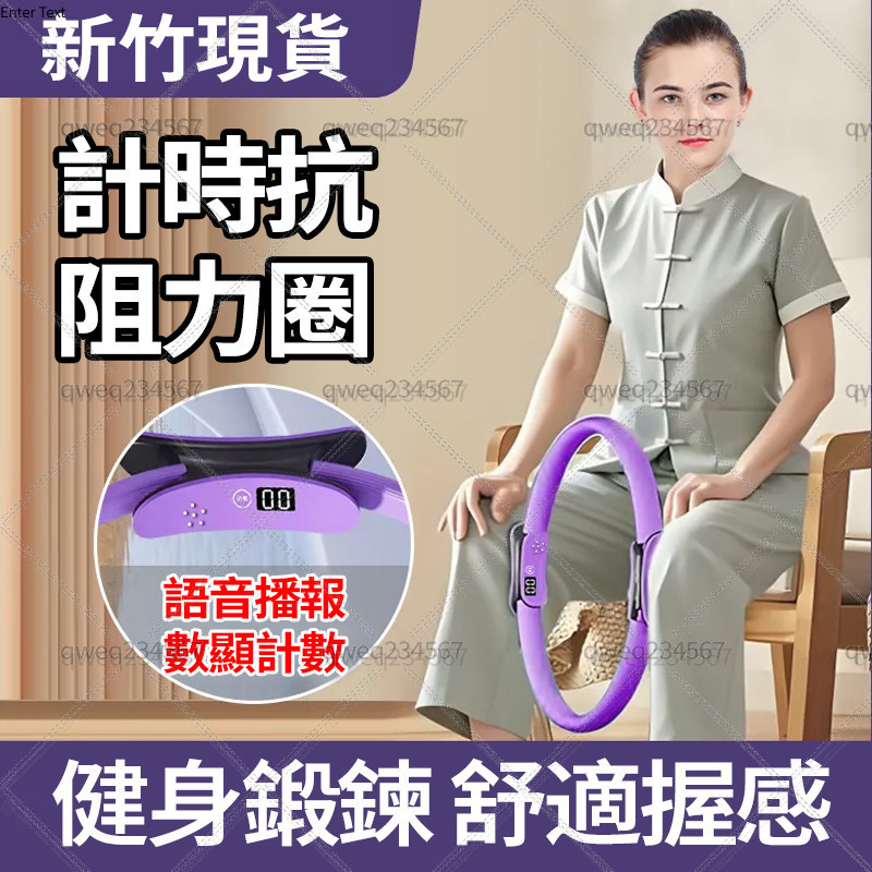 25 Timer Resistance Ring Magnet Yoga Fitness Pilates Leg Clip Thigh ...