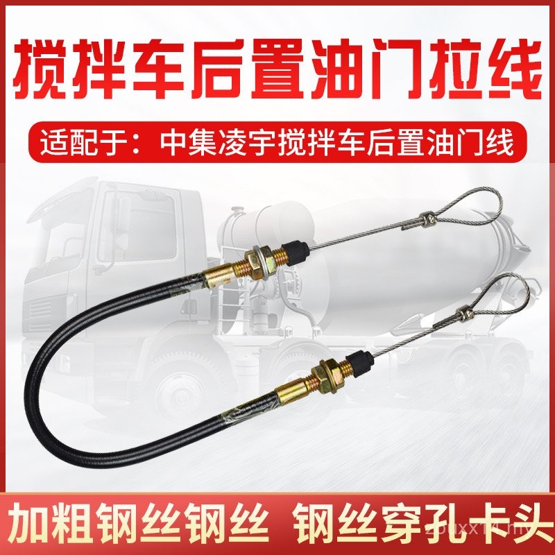 Serasi dengan Sinopec Lingyu Simen Mixer Lori Belakang Pendikit Kabel ...