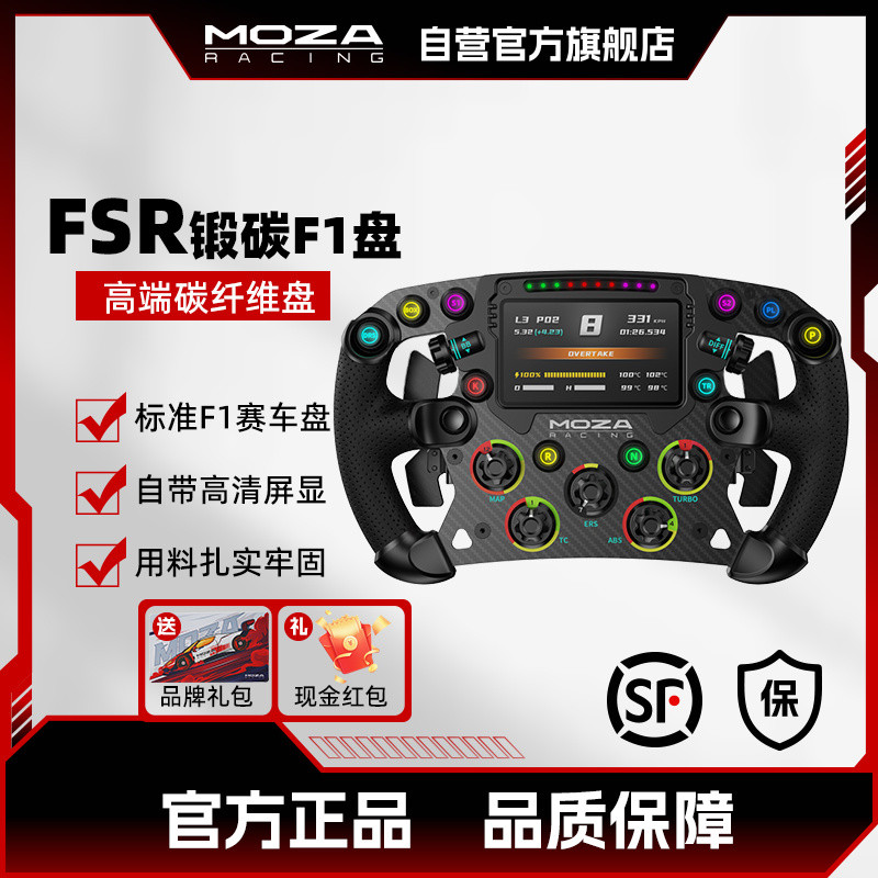 Moza Magic Claw FSR Racing Steering Wheel Direct Drive Simulator F1 ...