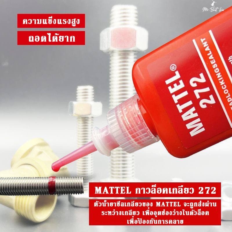 MATTEL 272 Spiral Lock High Adhesive Strength Anti Vibration Oil ...