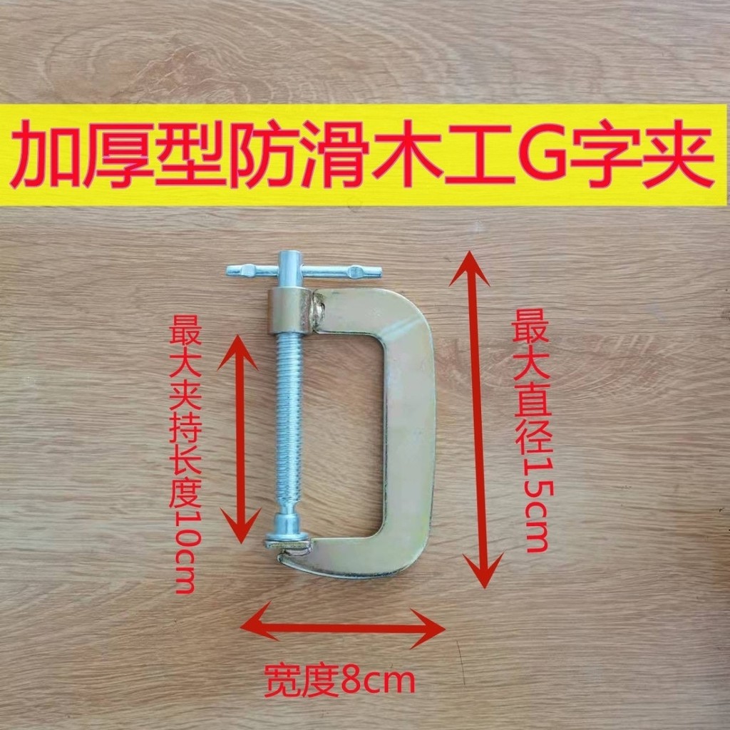 Heavy Duty Powerful G-Clamp Fast Woodworking Fixing Fixture C-Clamp ...