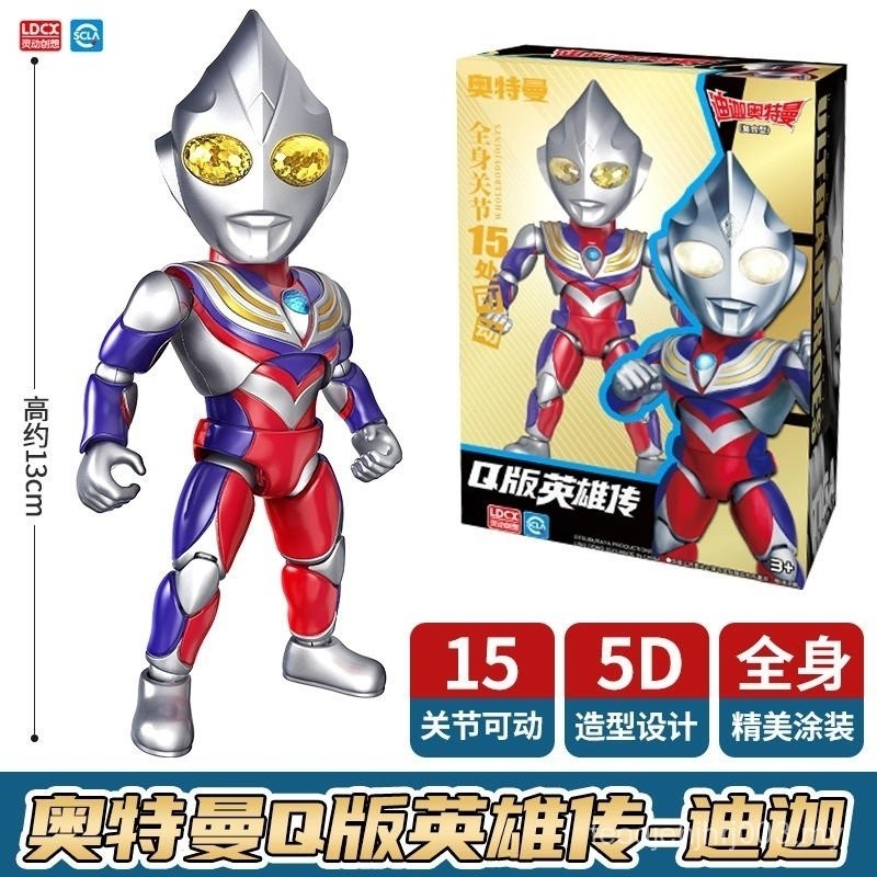 Stock-smart Creation Imagination Ultraman Toy Doll Q Version Legend of ...