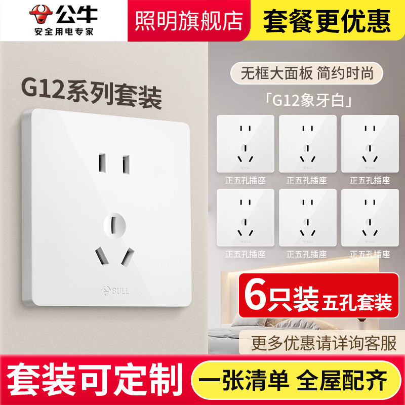 Bull Frameless Switch Socket Household Air Conditioner 16A Socket Five ...