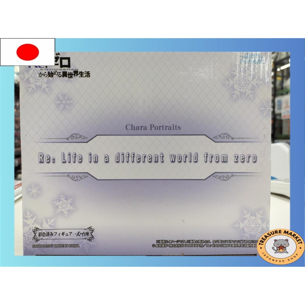 RE:ZERO -Starting Life in Another World- Premium Bandai Limited CHARA ...