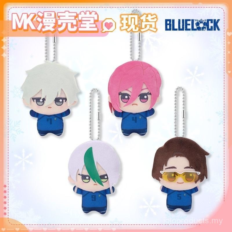 Genuine Glasses Factory Blue Prison Blue Lock Nunu Plush Doll Pendant ...