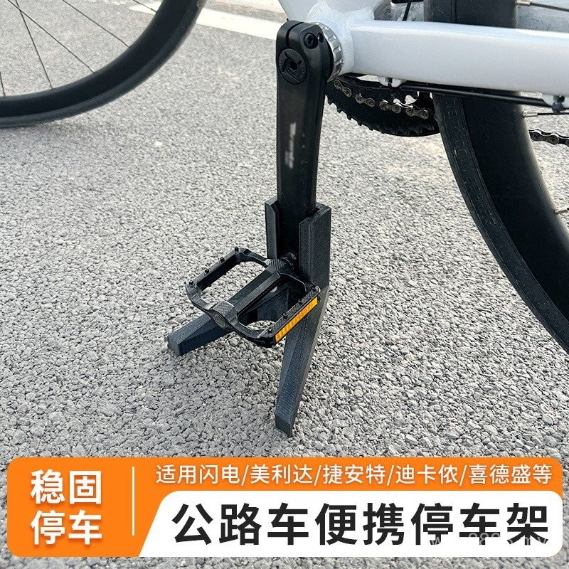 Road Bike Foot Support Portable Bicycle Bracket Crank Parking Rack Plug ...