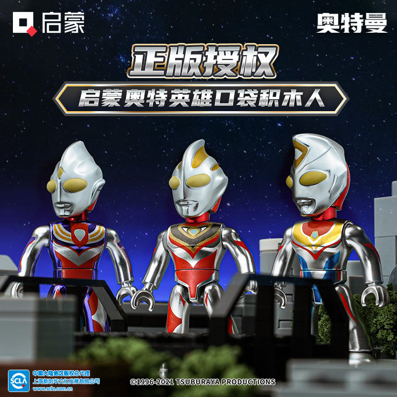 Ultraman Hero Pocket Building Block Man Assembly Model Children ...