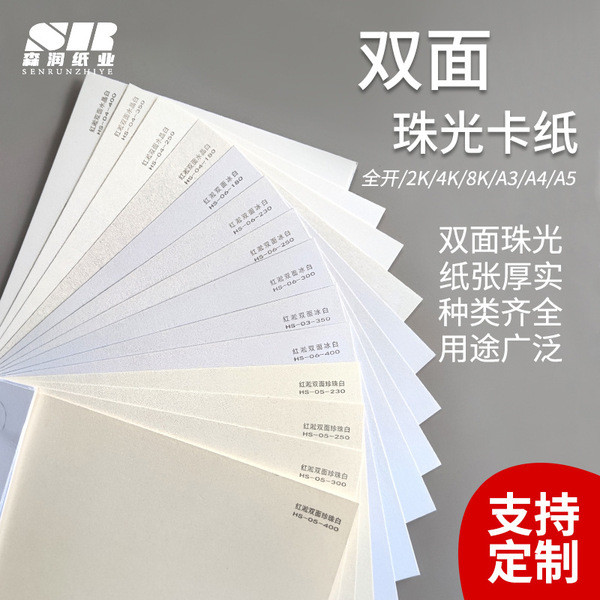 wrapping paper bouquet kertas bouquet bouquet wrapping paper Kertas pearlescent putih ais 180g ...