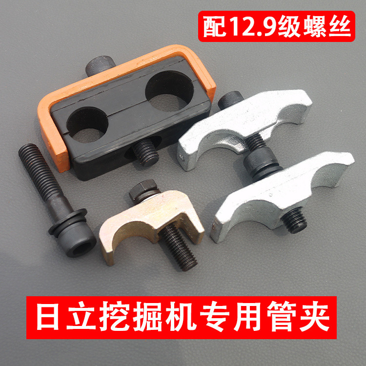 Hitachi Excavator Dedicated Pipe Clamp Single Double Broken Big Arm ...