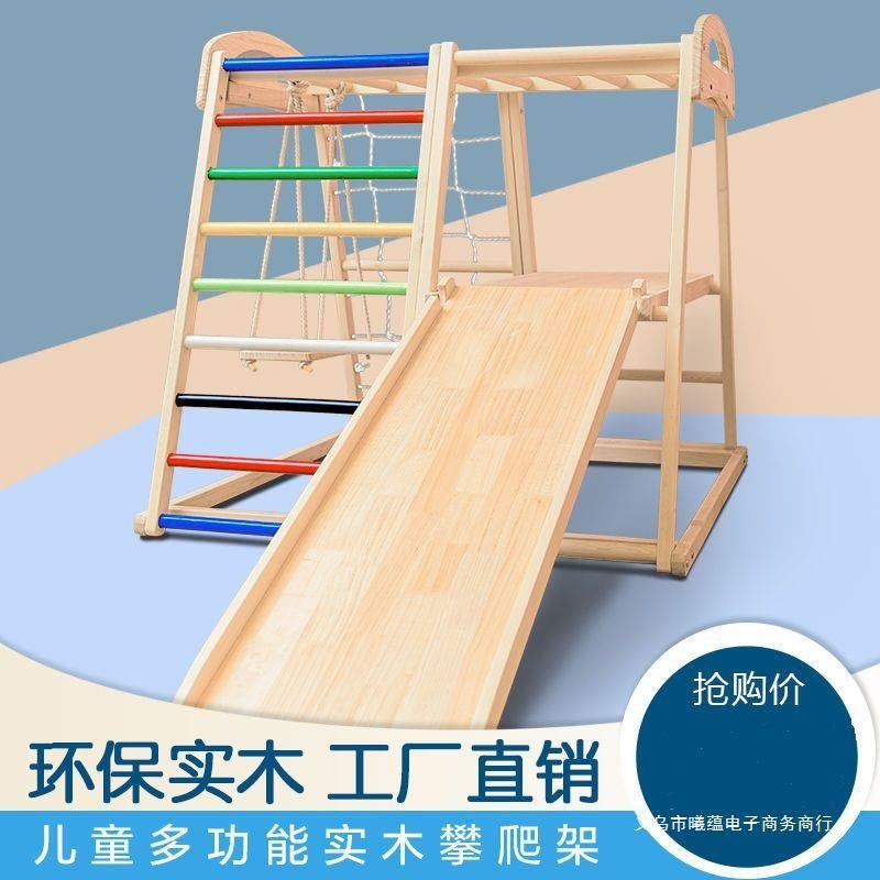 Climbing Frame Children Indoor Solid Wood Slide Baby Swing Combination ...