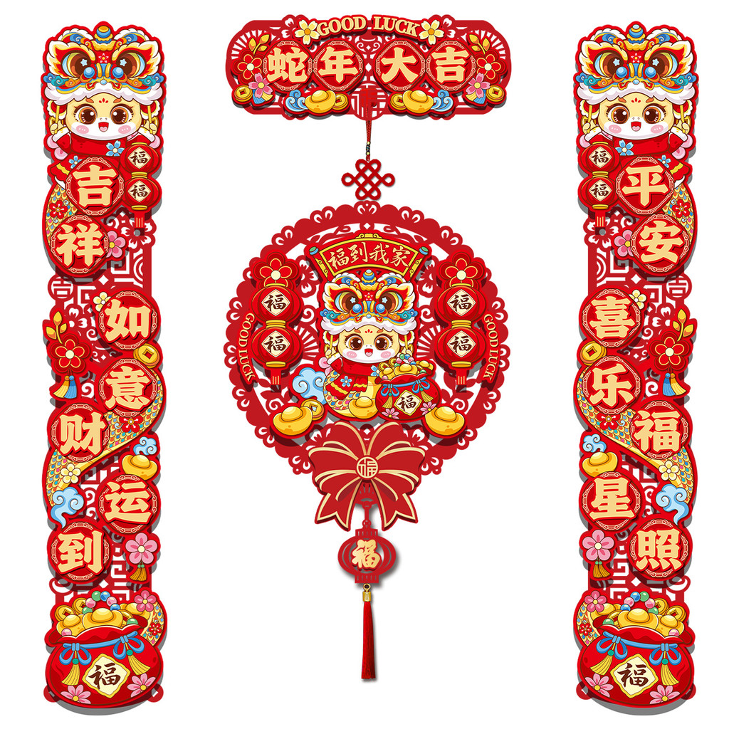 2025 New Year of the Snake Couplets Spring Festival Magnetic Spring ...