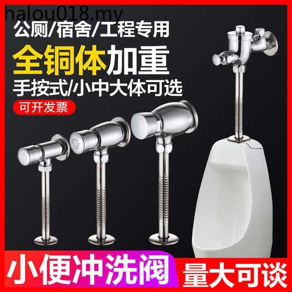 All Copper Urinal Flush Valve Hand Push Type Urinal Flush Switch Public ...