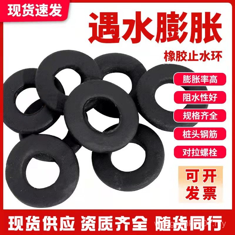 Water Expansion Water Stop Ring Waterproof Ring Water Stop Ring ...