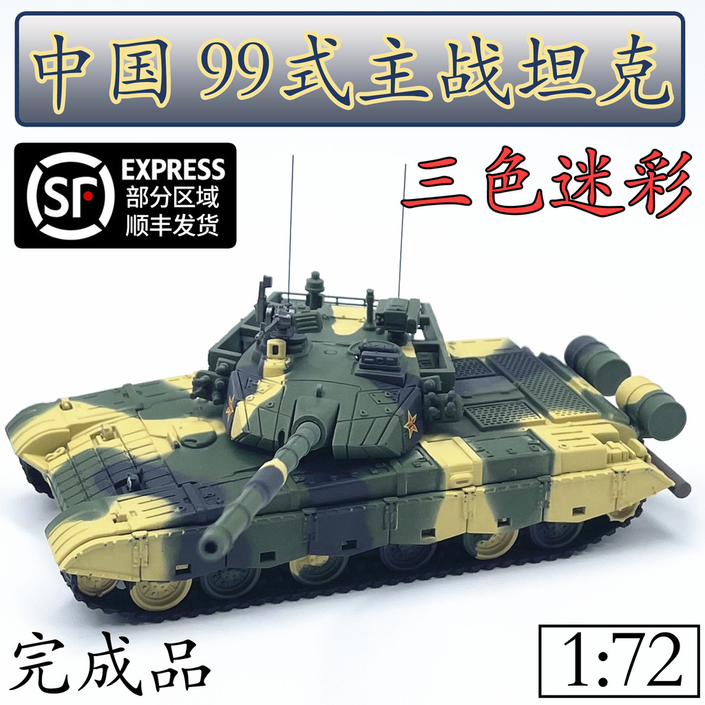 Ready Stock 1: 72 China 99A Tank Model Alloy Type 99 Main Battle Tank ...