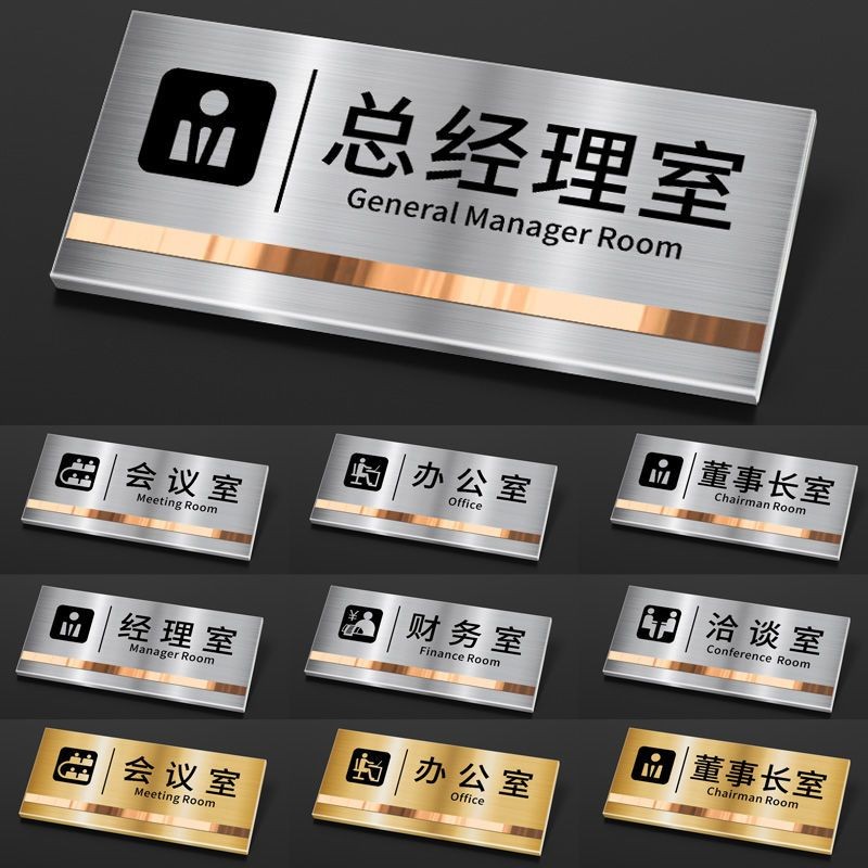 Stainless Steel Signboard Office House Sign Customized General Manager ...