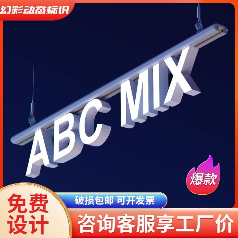 Customized Track Magnetic 3d Luminous Characters Making Shopping Mall ...