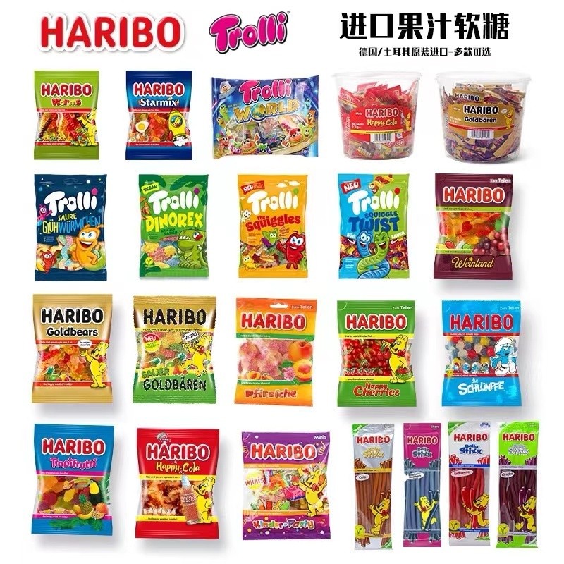 People Collection Haribo/Haribo Imported Golden Bear Gummy Glutton ...