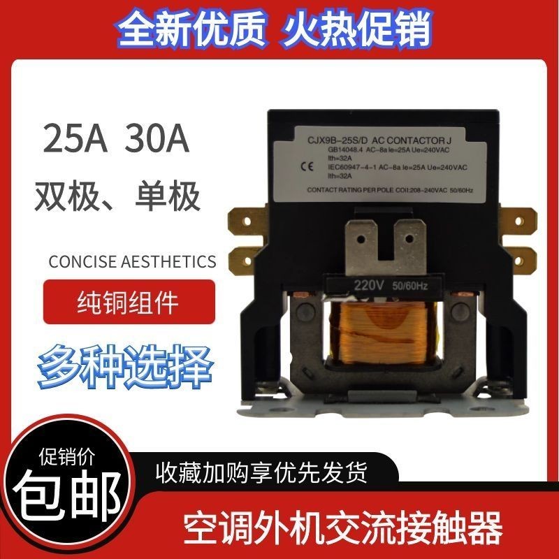 Suitable for Midea 2 Horses 3 Horses Air Conditioner External Unit ...