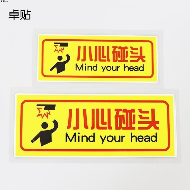 Car sticker warning signs: Be careful not to bump your head ...