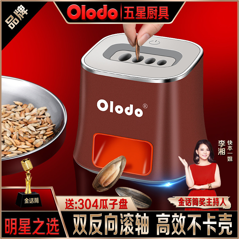 [Brand Praise 27 million+Piece] Oraldo Brand Lazy Electric Sunflower Seed Machine Fully ...