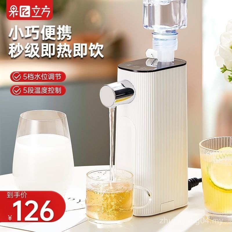 [1001 People] Instant Hot Water Dispenser Mini Small Portable Travel ...