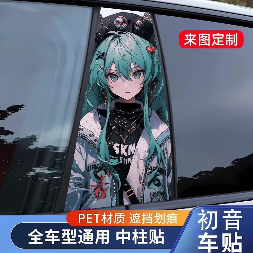 Hatsune Miku Two-Dimensional Pain Sticker Center Column Sticker Unique ...