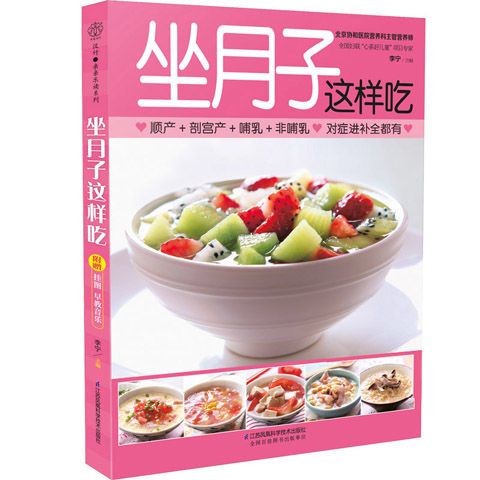 Confinement Confinement Confinement Confinement Meal Recipe Confinement ...