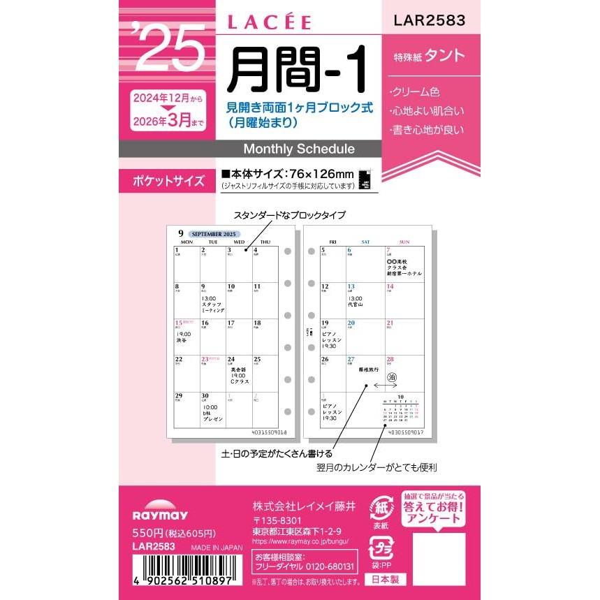 Raimu Fujii Pocket Size Planner Refill 2025 - Monthly and Weekly Organizers for 2024 StartDirect ...