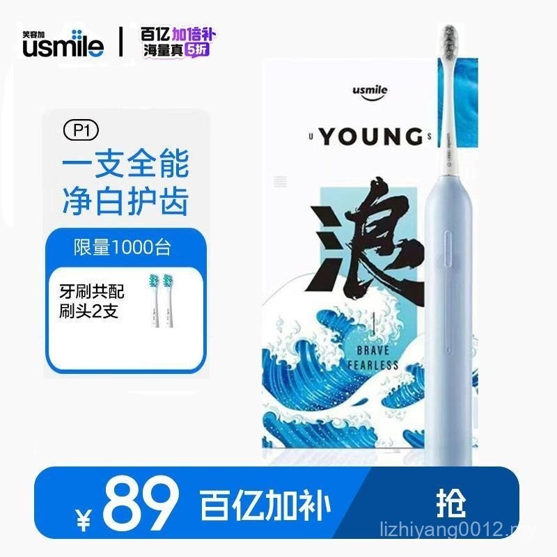 Us usmile Smile Plus Electric Toothbrush P1 Male Female Couple Style Sonic Sensor Waterproof ...