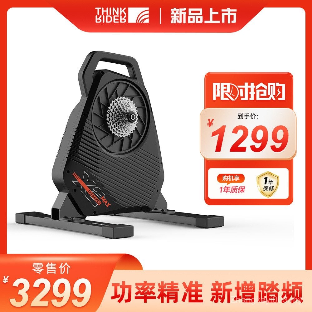 Thinkrider Zhiqi X2 MAX Smart Direct Drive Cycling Table Indoor ...