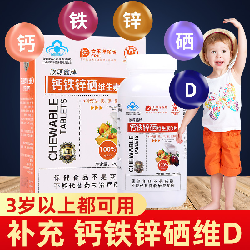 Calcium Iron Zinc Selenium Multivitamin d3 Chewable Tablets Calcium ...