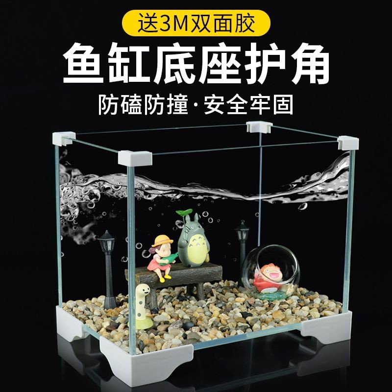 Fish Tank Bottom Corner Tank Base Frame Four Corners Reinforced Buckle ...