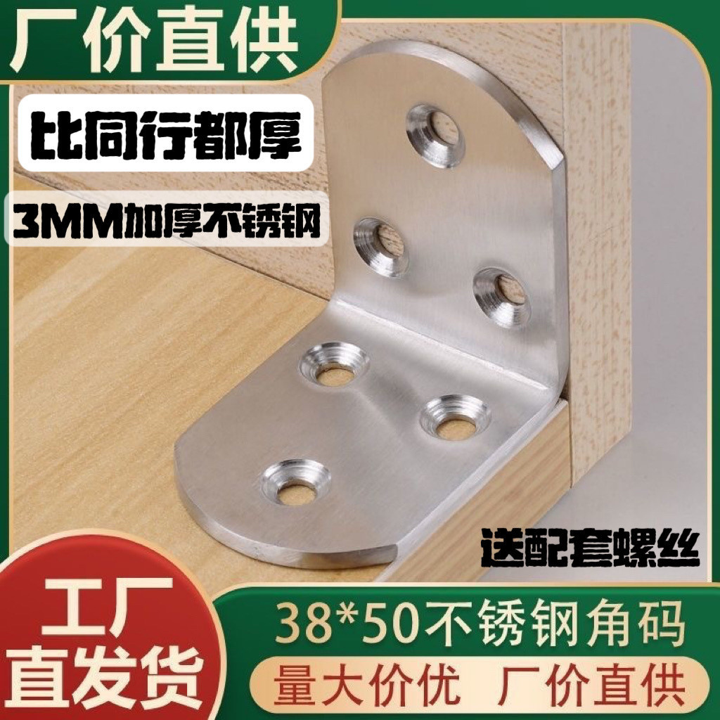 Stainless Steel Angle Code Extra Thick 3mm Large Angle Code Right Angle ...