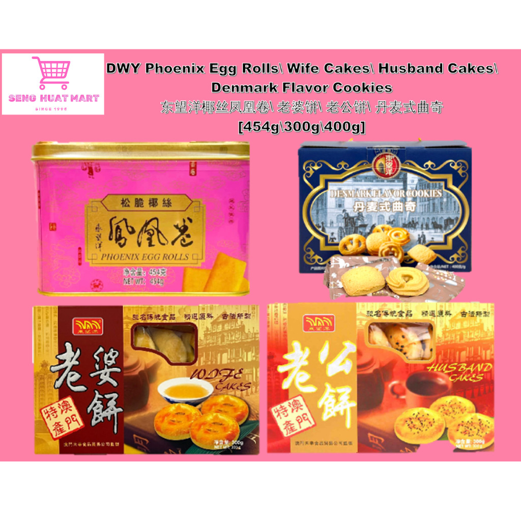 DWY Phoenix Egg Rolls\ Wife Cakes\ Husband Cakes\ Denmark Flavor ...