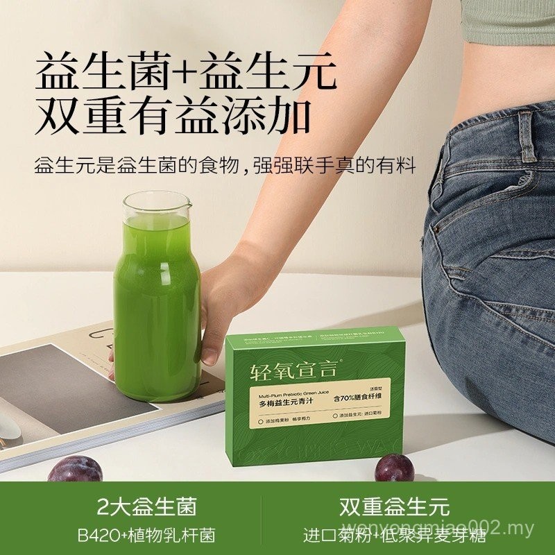 Deklarasi Oksigen Ringan Jus Hijau Multi-Plum Serbuk Jus Hijau ...