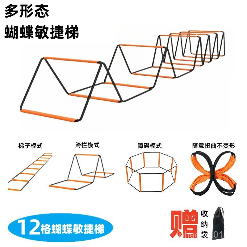 Butterfly Agility Ladder Physical Fitness Training Equipment Children's ...