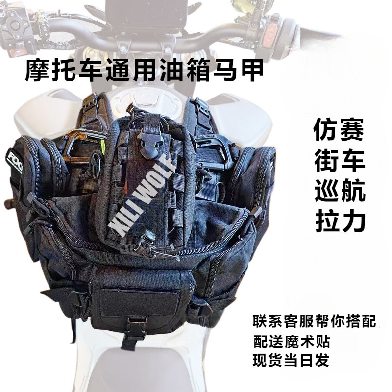 Shopee Official Motorcycle Universal Type Fuel Tank Bag Fuel Tank ...
