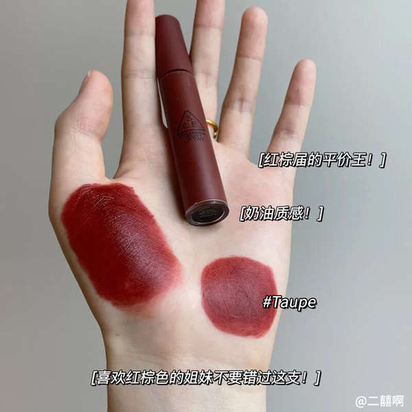 liptint lipstick 3CE lip gloss matte gincu taupe mousse speakup rasmi ...