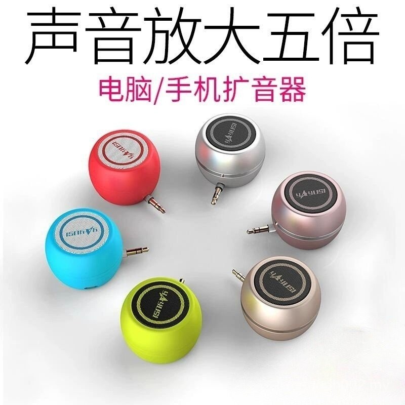 Sgsellert Mobile Phone Audio Amplifier In-Line Mini Speaker Subwoofer ...