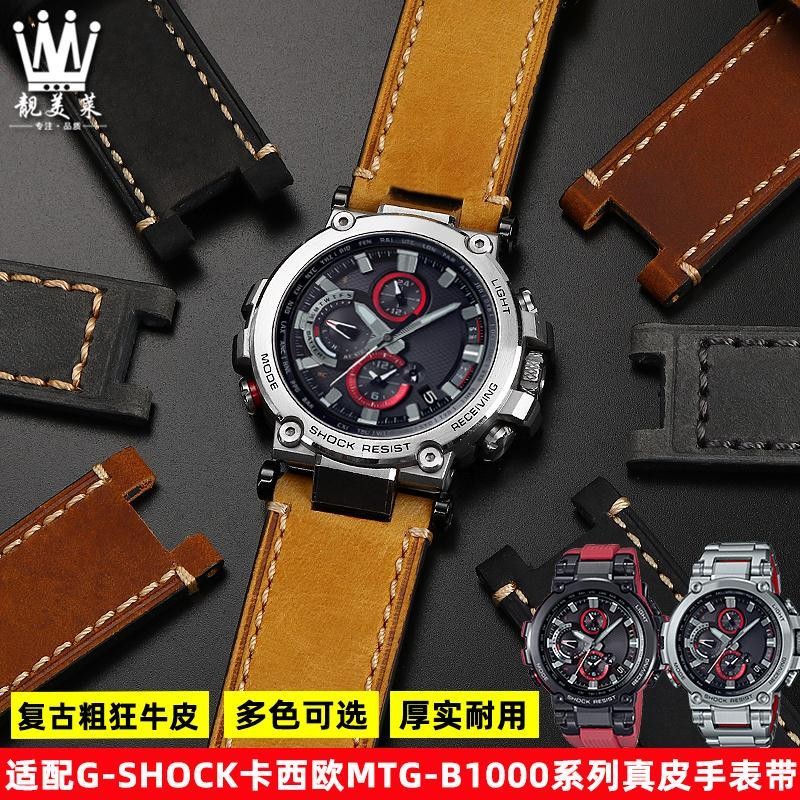 Suitable for G-SHOCKMTG-B1000G1000 Watch Modified Retro Genuine Leather ...